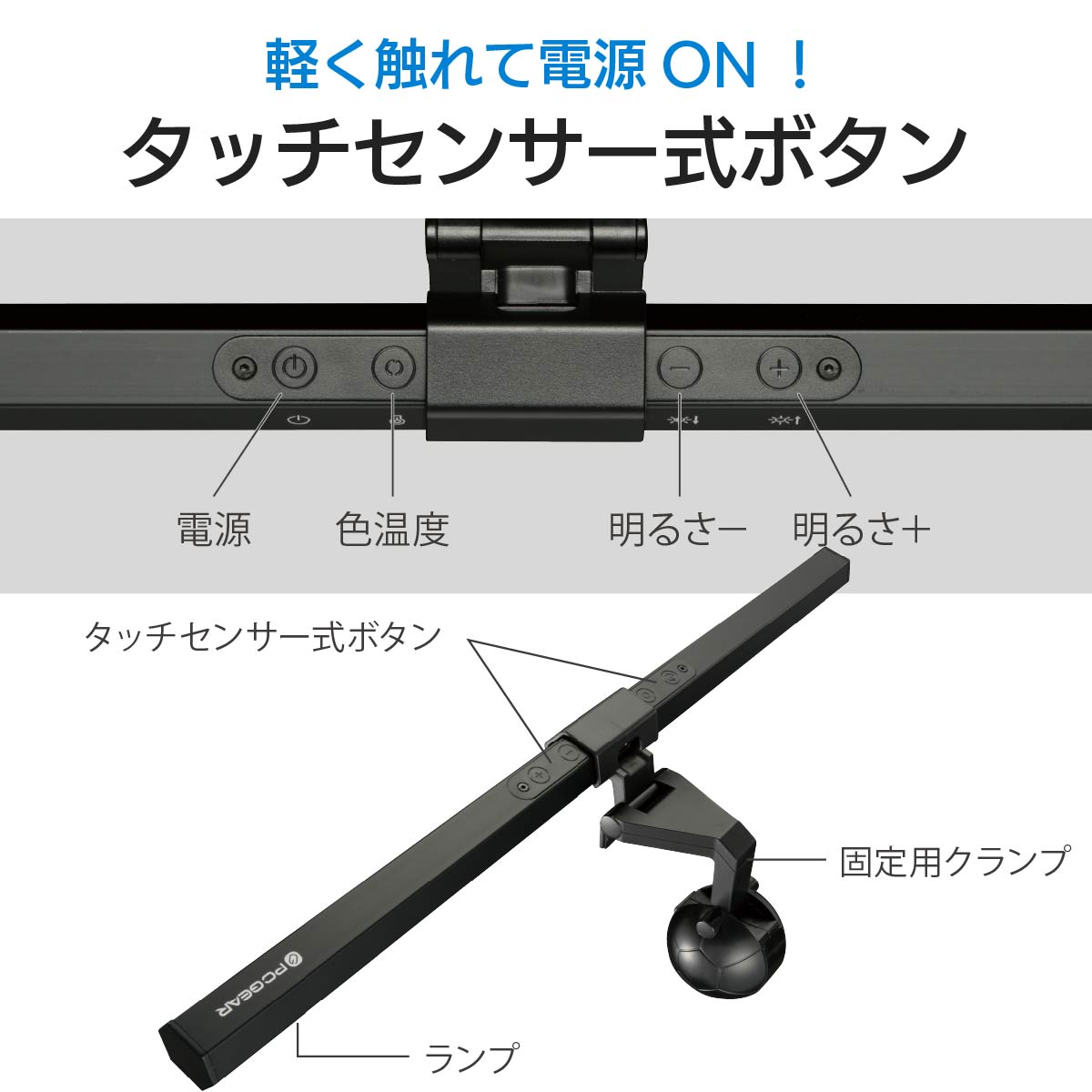 PCGEAR モニターLEDライト 液晶モニター用｜OA-SML02-K 01-3628｜通販ならオーム電機ダイレクト