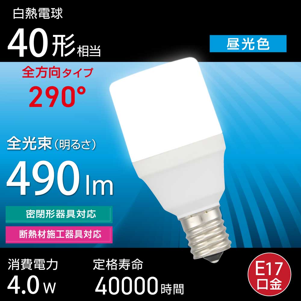 LED電球小形 E17 40形相当 昼光色｜LDT4D-G-E17 IS5 06-4997｜通販ならオーム電機ダイレクト