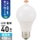 LED電球 E26 40形相当 人感・明暗センサー付き 昼光色｜LDA5D-G PIR6 06-5588｜通販ならオーム電機ダイレクト