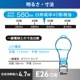 LED電球 E26 40形相当 人感・明暗センサー付き 昼光色｜LDA5D-G PIR6 06-5588｜通販ならオーム電機ダイレクト