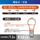 LED電球 E26 60形相当 人感・明暗センサー付き 電球色｜LDA7L-G PIR6 06-5589｜通販ならオーム電機ダイレクト