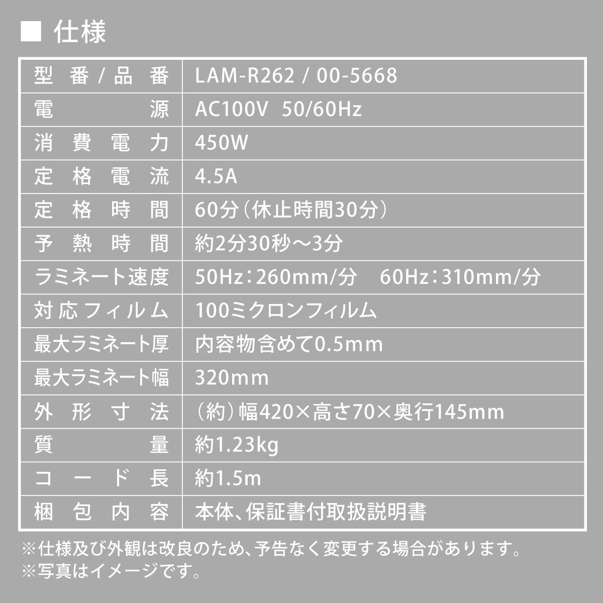 OffiStyle パーソナルラミネーター A3サイズ対応｜LAM-R262 00-5668｜通販ならオーム電機ダイレクト