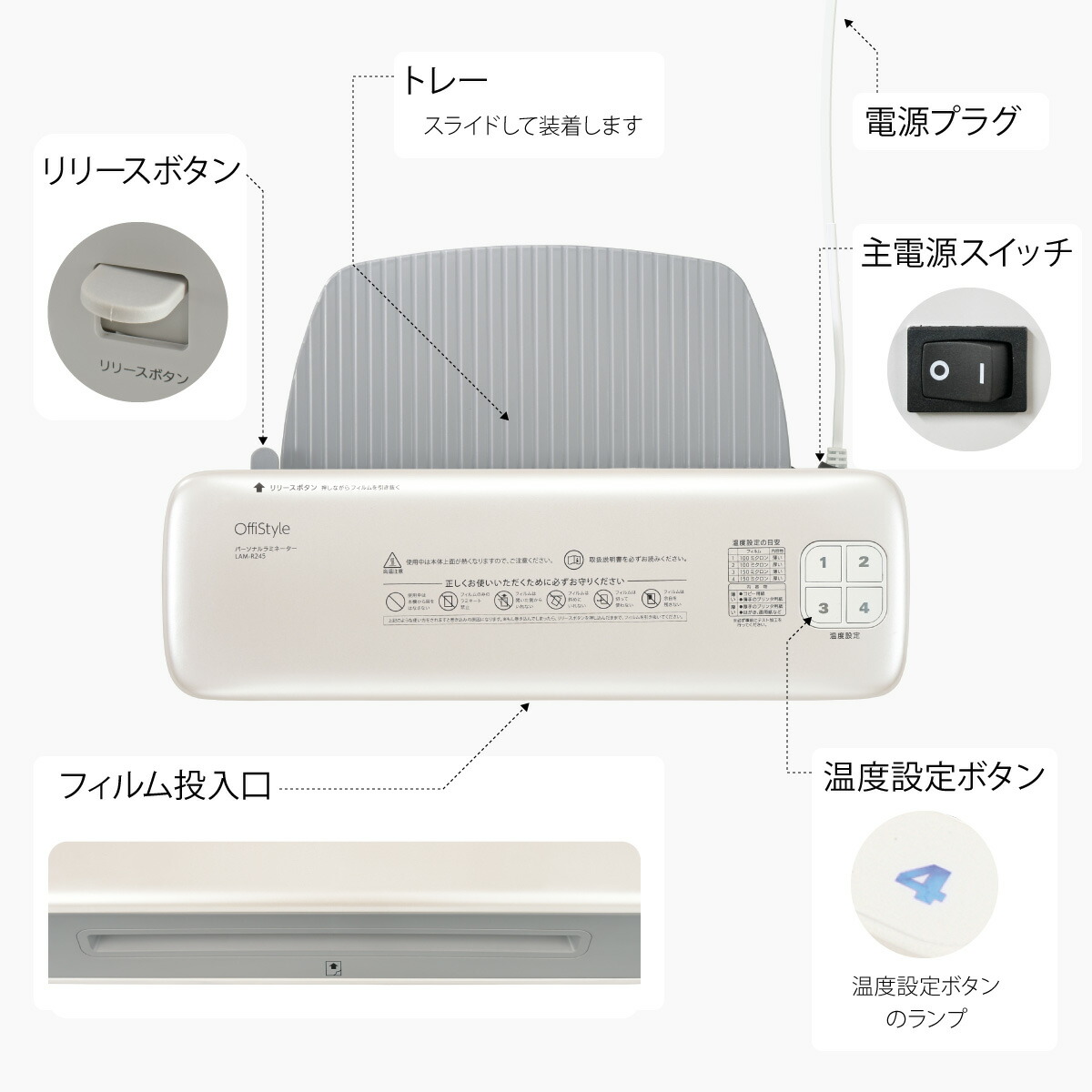 OffiStyle パーソナルラミネーター A4サイズ対応｜LAM-R245 00-5669｜通販ならオーム電機ダイレクト