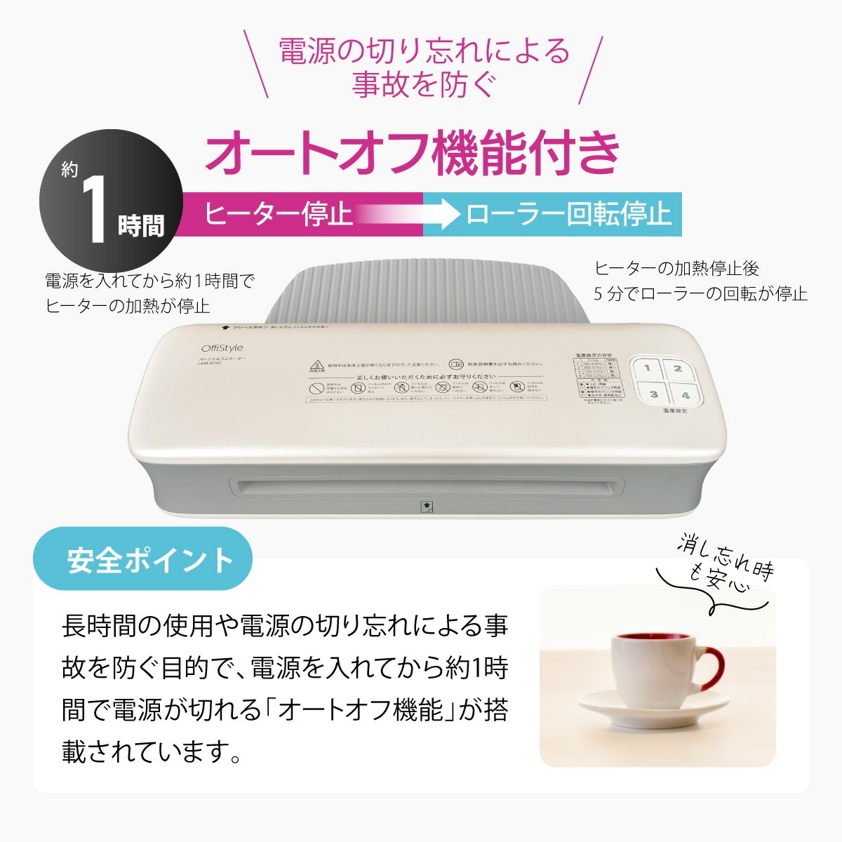 OffiStyle パーソナルラミネーター A4サイズ対応｜LAM-R245 00-5669｜通販ならオーム電機ダイレクト