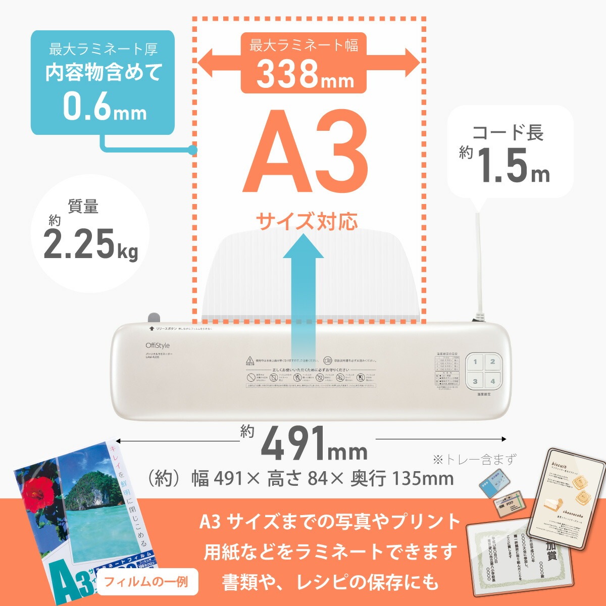 OffiStyle パーソナルラミネーター A3サイズ対応｜LAM-R235 00-5670｜通販ならオーム電機ダイレクト