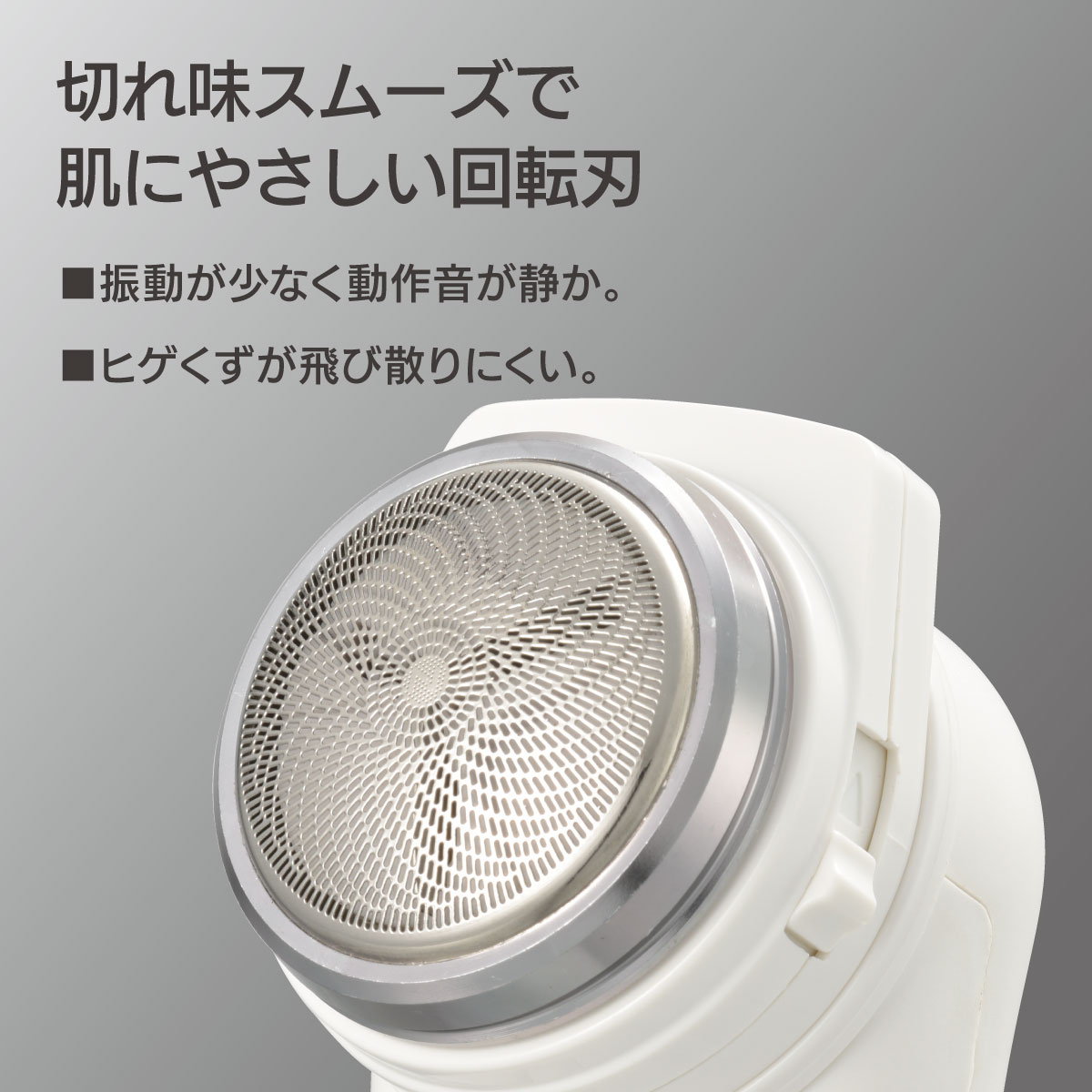 回転式ポケットシェーバー 電池式｜HB-SB11R-W 00-5897｜通販ならオーム電機ダイレクト