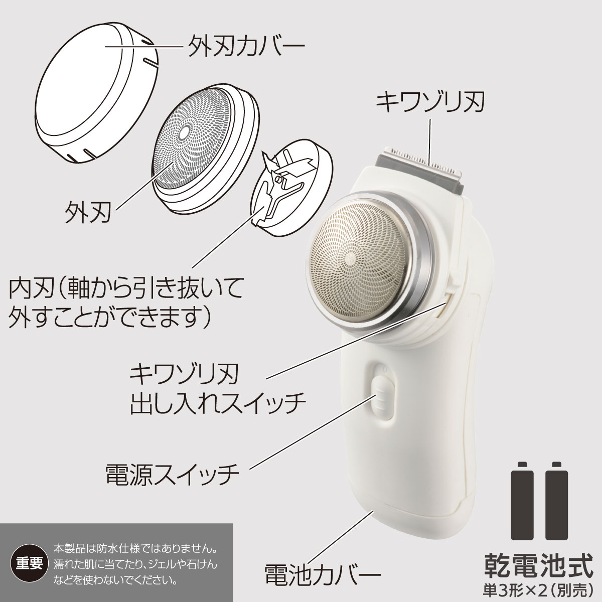 回転式ポケットシェーバー 電池式｜HB-SB11R-W 00-5897｜通販ならオーム電機ダイレクト