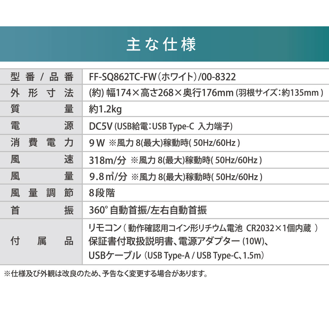 360°首振サーキュレーター 静音DCモーター USB給電｜FF-SQ862TC-FW 00-8322｜通販ならオーム電機ダイレクト