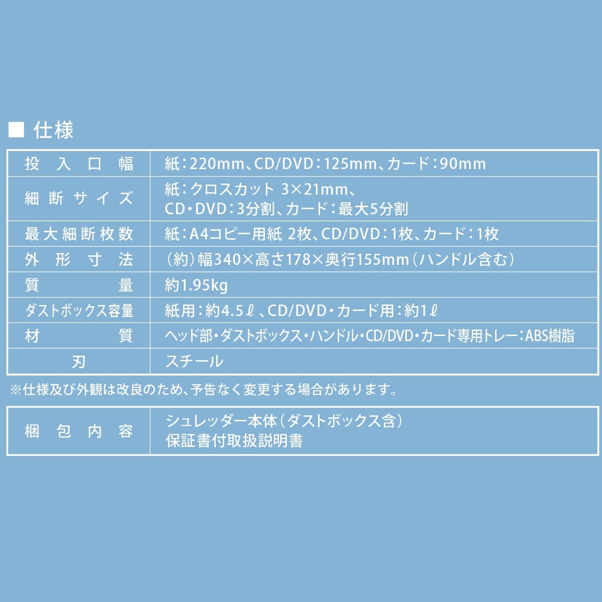 OffiStyleクロスカットハンドシュレッダー 大容量タイプ ホワイト｜HS-C230-W 00-5647｜通販ならオーム電機ダイレクト