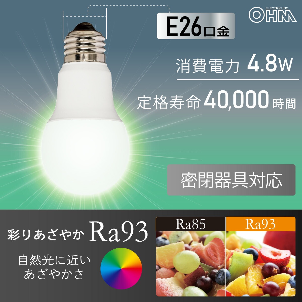 全方向タイプ｜LED電球 E26 40形相当 昼白色｜LDA5N-G AG6/RA93 06-3856｜4971275638563｜オーム電機ダイレクト