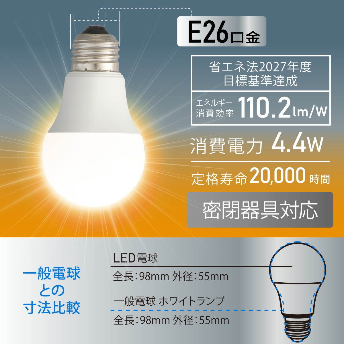 LED電球 E26 40形相当 電球色｜LDA4L-G AG56 06-3151｜通販ならオーム電機ダイレクト