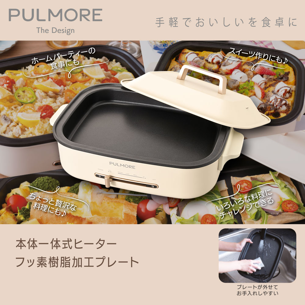 PULMORE ホットプレート｜COK-PYH800-W 08-1461｜通販ならオーム電機