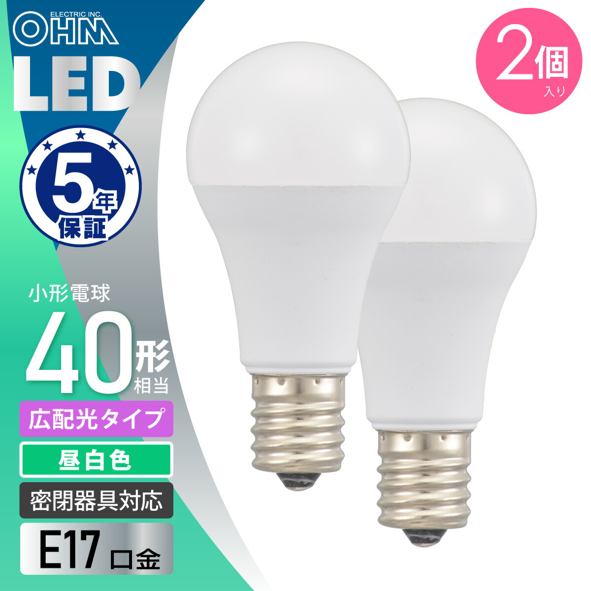 LED電球小形E17 40形相当 昼白色 2個入｜LDA4N-G-E17 AG62P 06-5543｜通販ならオーム電機ダイレクト