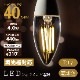 LED電球 フィラメント シャンデリア球 E17 40形 調光器対応 電球色 クリア 全方向｜LDC4L-E17/D C6 06-3486｜通販ならオーム電機ダイレクト