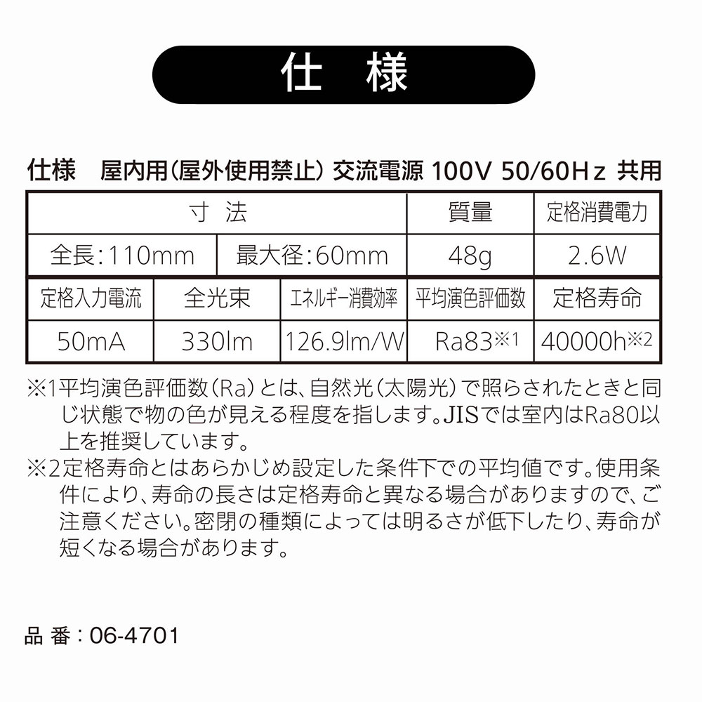 LED電球 E26 20形相当 電球色 全方向 2個入｜LDA3L-G AG52 2P 06-4701｜通販ならオーム電機ダイレクト