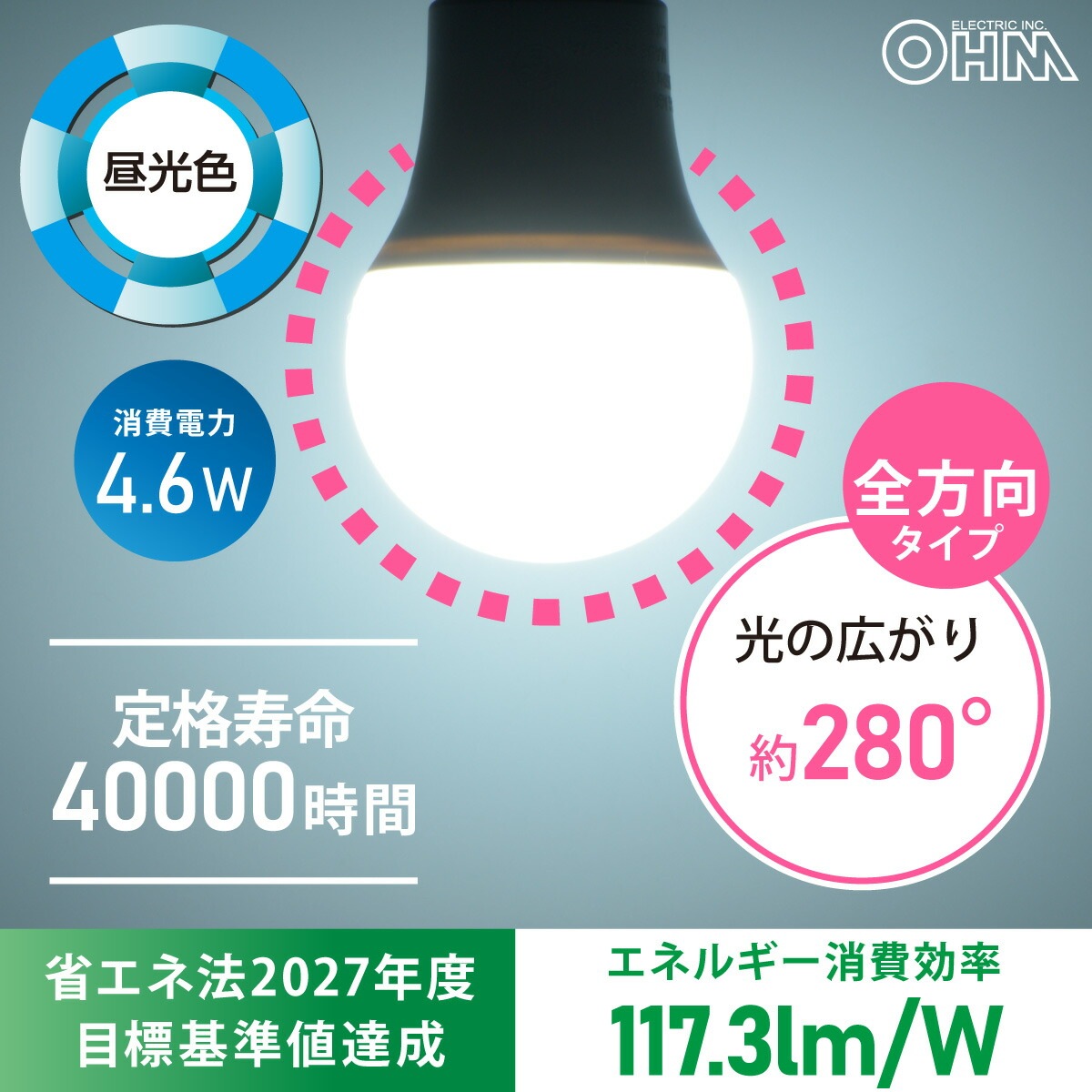 LED電球 E26 40形相当 昼光色 2個入｜LDA5D-G AG6 2P 06-5519｜通販ならオーム電機ダイレクト