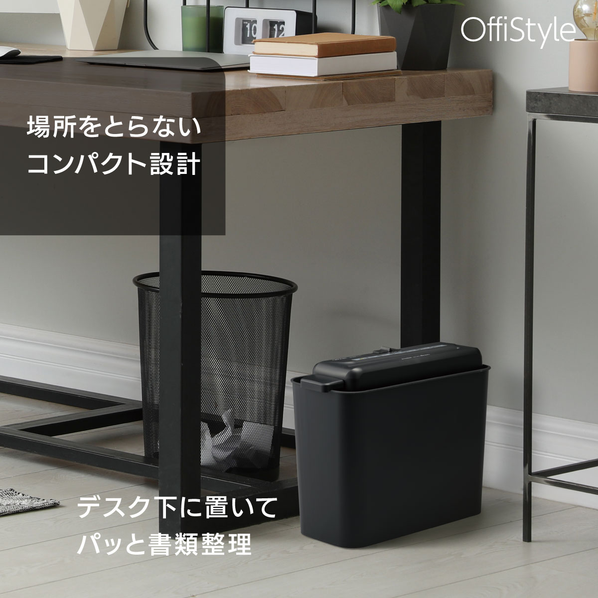 ストレートカット｜OffiStyle ストレートカットシュレッダー｜SHR-S206 00-5650｜4971275056503｜オーム電機ダイレクト