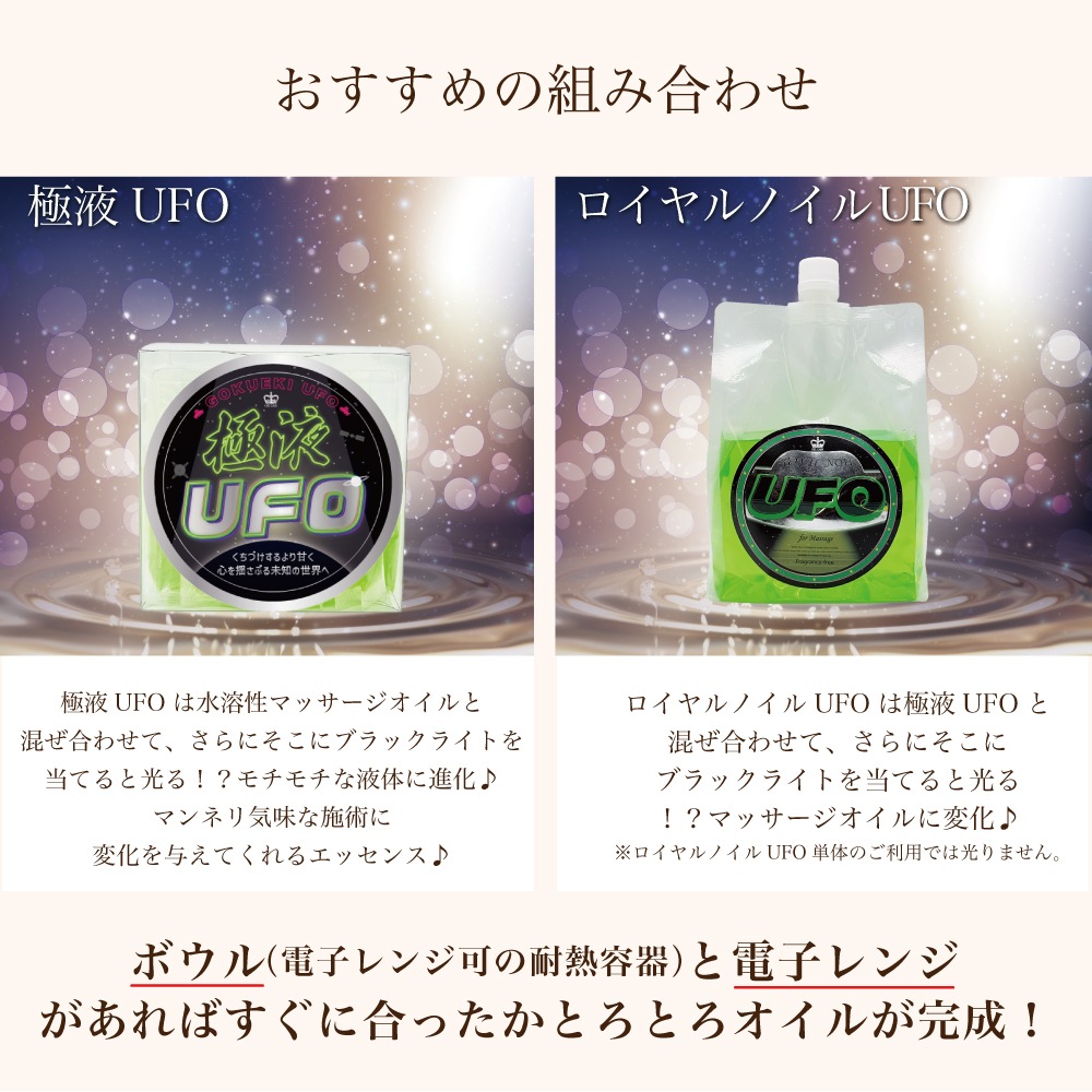 【極液公式通販サイト】〜極液UFOスティック〜 ー 1ケース(10ml×50本入り) ー