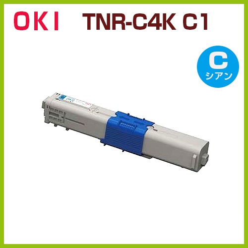 後払！OKIリサイクルトナーカートリッジ TNR-C4K C1シアン C312dn C531dn C511dn MC362dn MC362dnw MC562dn MC562dnw | OKI ...