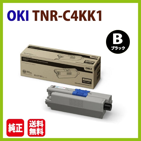 代引不可 OKI 純正トナーカートリッジ TNR-C4K K1 黒 C312dn C531dn C511dn MC362dn MC362dnw MC562dn MC562dnw | OKI ...