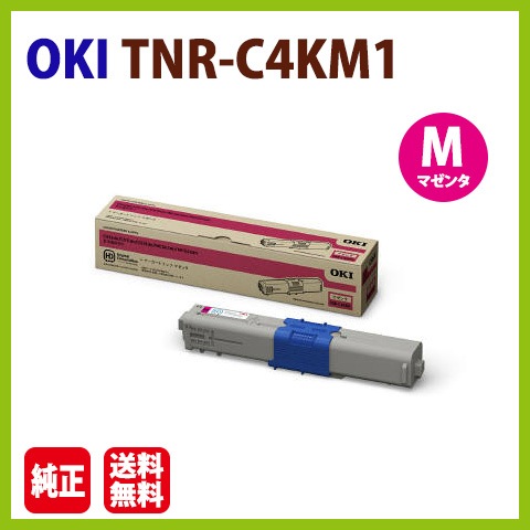 代引不可 OKI 純正トナーカートリッジ TNR-C4K M1マゼンタ C312dn C531dn C511dn MC362dn MC362dnw MC562dn MC562dnw | OKI ...