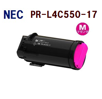 送料込 NEC対応 リサイクルトナーカートリッジ PR-L4C550-17 マゼンタ ColorMultiWriter 4C550 | NEC | 大分トナー工場