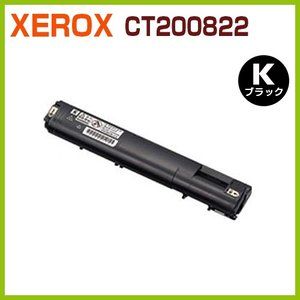 ★要在庫確認★ FUJIFILM対応 リサイクルトナーカートリッジ CT200822 ブラック DocuPrint C3050 ...