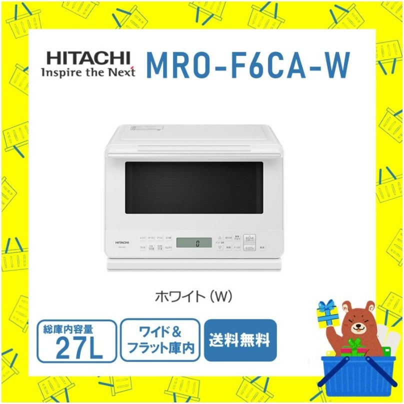 レンジ | 【公式】おかいものだいすきストア