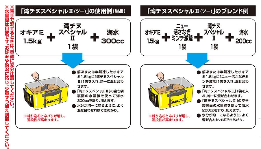 マルキュー 湾チヌスペシャルi I ツー 3 2kg 2022年10月新発売 釣りエサ 集魚材 マルキュー チヌ用 釣りえさ専門店
