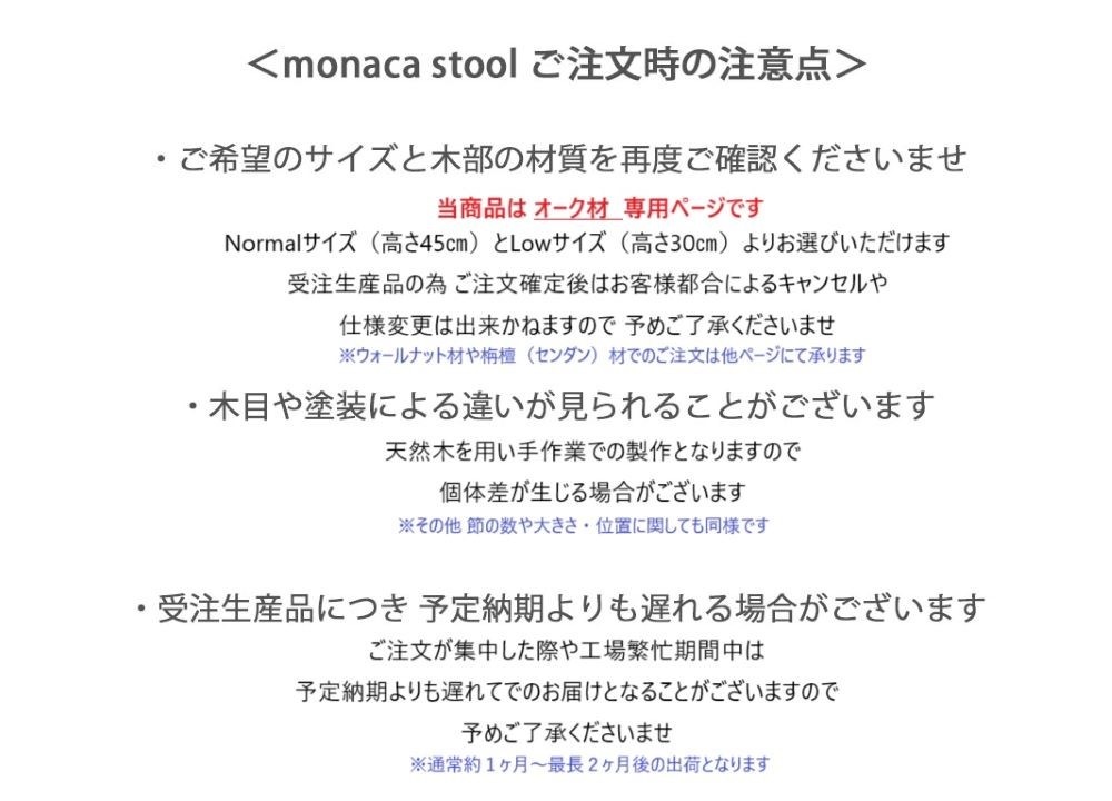 【在庫品】 monaca stool(オーク) | 店舗,株式会社 酒見椅子店 | 大川市公式オンラインショップ 大川木工まつり常設展酒見椅子店 椅子 イス スツール モナカ 花