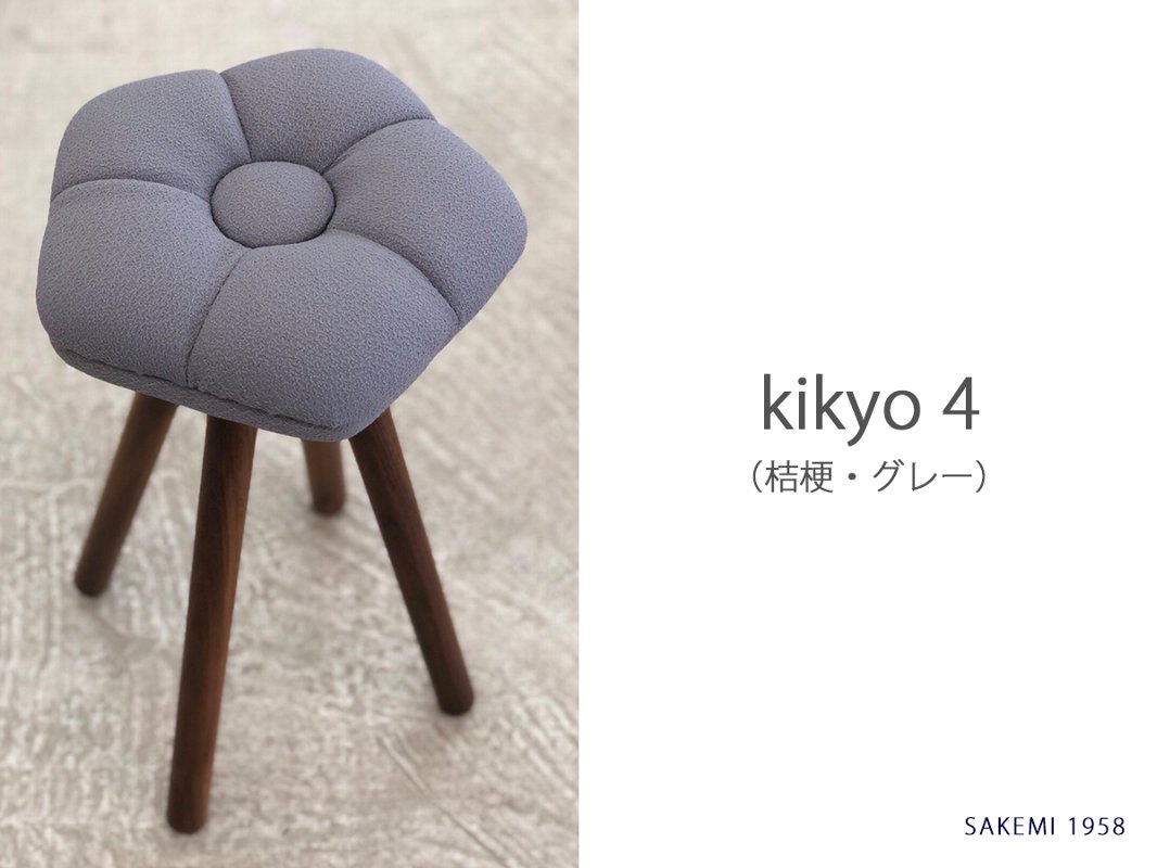 【受注生産品 】monaca stool(Normal/ｳｫｰﾙﾅｯﾄ) | 店舗,株式会社 酒見椅子店 | 大川市公式オンラインショップ 大川木工まつり常設展酒見椅子店 椅子 イス スツール ...