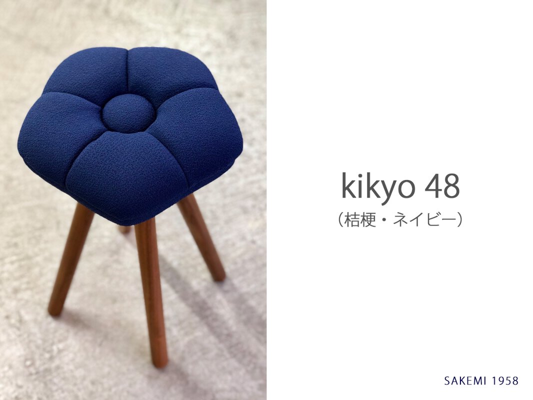 【受注生産品 】monaca stool(Normal/ｳｫｰﾙﾅｯﾄ) | 店舗,株式会社 酒見椅子店 | 大川市公式オンラインショップ 大川木工まつり常設展酒見椅子店 椅子 イス スツール ...