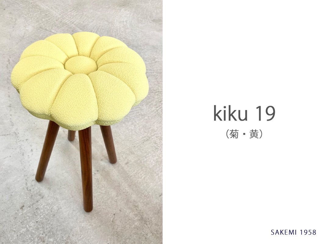 【受注生産品 】monaca stool(Normal/ｳｫｰﾙﾅｯﾄ) | 店舗,株式会社 酒見椅子店 | 大川市公式オンラインショップ 大川木工まつり常設展酒見椅子店 椅子 イス スツール ...