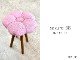 【受注生産品 】monaca stool(Normal/ｳｫｰﾙﾅｯﾄ) | 店舗,株式会社 酒見椅子店 | 大川市公式オンラインショップ 大川木工まつり常設展酒見椅子店 椅子 イス スツール ...