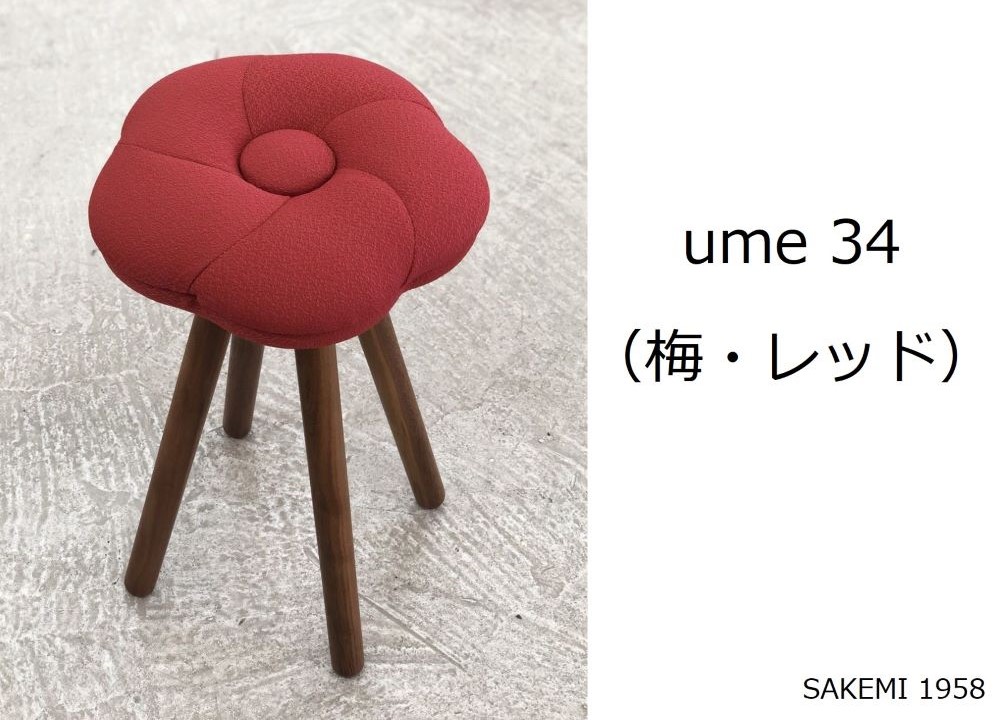 【在庫品】 monaca stool(ウォールナット) | 店舗,株式会社 酒見椅子店 | 大川市公式オンラインショップ 大川木工まつり常設展酒見椅子店 椅子 イス スツール モナカ 花