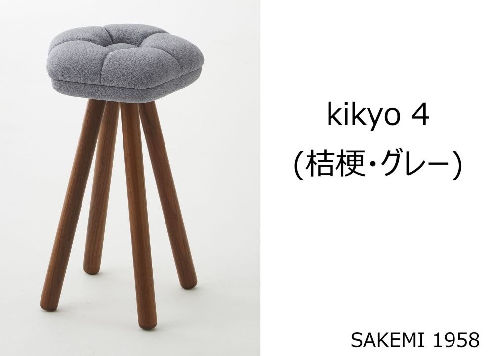 【在庫品】 monaca stool(ウォールナット) | 店舗,株式会社 酒見椅子店 | 大川市公式オンラインショップ 大川木工まつり常設展酒見椅子店 椅子 イス スツール モナカ 花