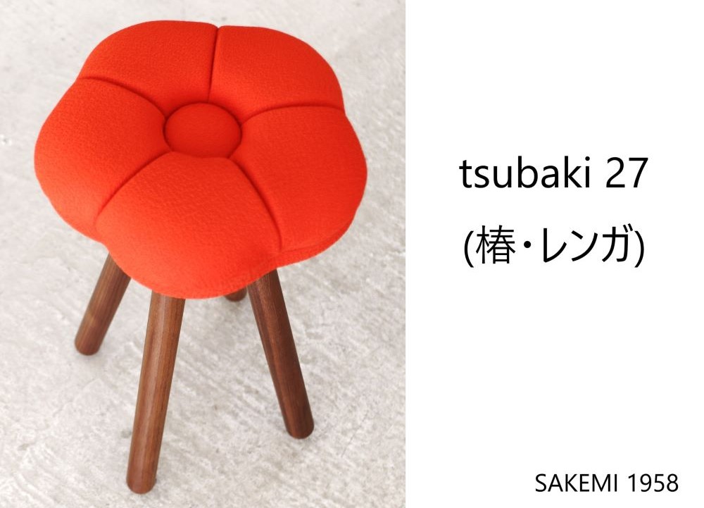 【在庫品】 monaca stool(ウォールナット) | 店舗,株式会社 酒見椅子店 | 大川市公式オンラインショップ 大川木工まつり常設展酒見椅子店 椅子 イス スツール モナカ 花