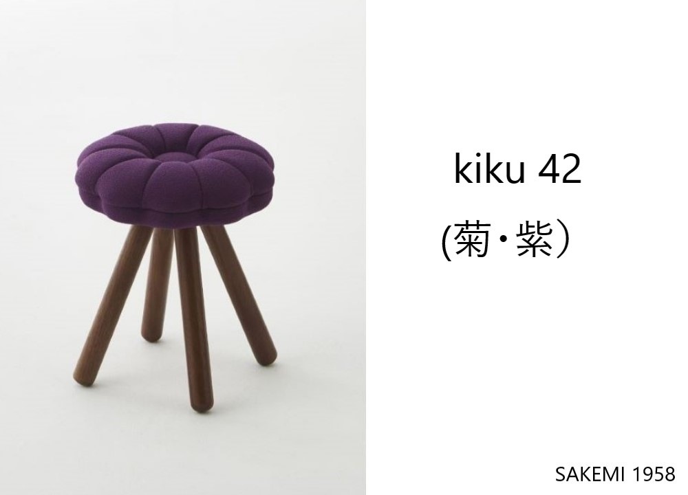 【在庫品】 monaca stool(ウォールナット) | 店舗,株式会社 酒見椅子店 | 大川市公式オンラインショップ 大川木工まつり常設展酒見椅子店 椅子 イス スツール モナカ 花