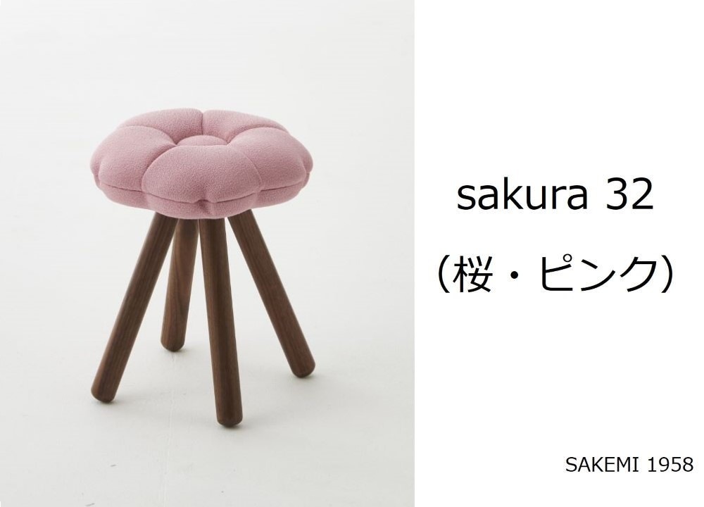 【在庫品】 monaca stool(ウォールナット) | 店舗,株式会社 酒見椅子店 | 大川市公式オンラインショップ 大川木工まつり常設展酒見椅子店 椅子 イス スツール モナカ 花