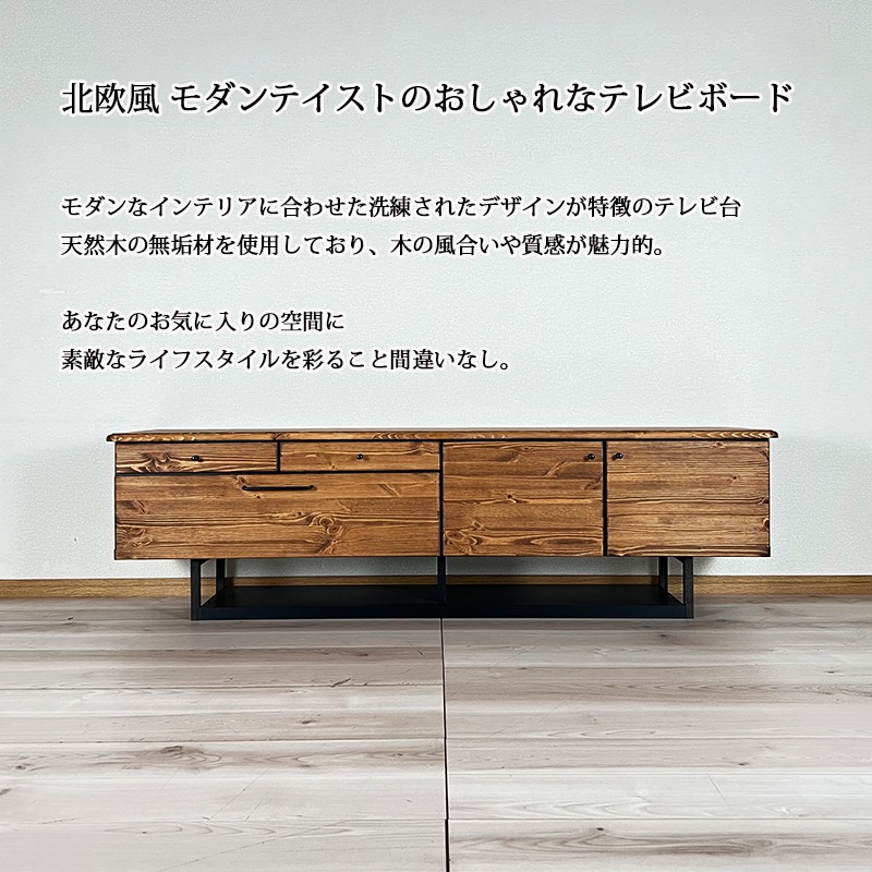 ローボード 160幅 木製 おしゃれ 高級感 モダン 北欧 かわいい シンプル 1人暮らし ワンルーム 160cm 無垢材 大川家具 国産品 テレビ台 テレビボード 75型 65型 Rebec ...