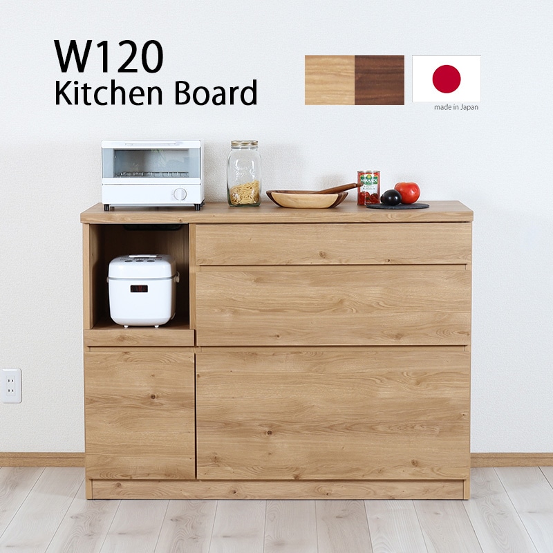 キッチンカウンター 120cm 引出し 収納 キッチン収納 おしゃれ モダン 北欧 カウンター 完成品 大川家具 大容量収納 120幅 木目 木製 キッチンボード KUMAMOKU 隈木工所 ...