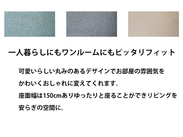 お買い得 ソファー 三人掛け 布張り ソファ 3人掛け コンパクト 3色対応 グレー ベージュ グリーン 【65141-65142-65143 ...