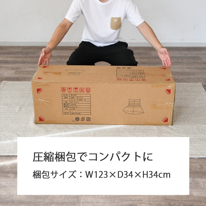 ソファー 2人掛け 幅120cm ファブリック 布 コーデュロイ ロースタイル 2P 2人用 ローソファ グレー グリーン ベージュ おしゃれ ソファ 圧縮梱包 KUMAMOKU 隈木工所 ...