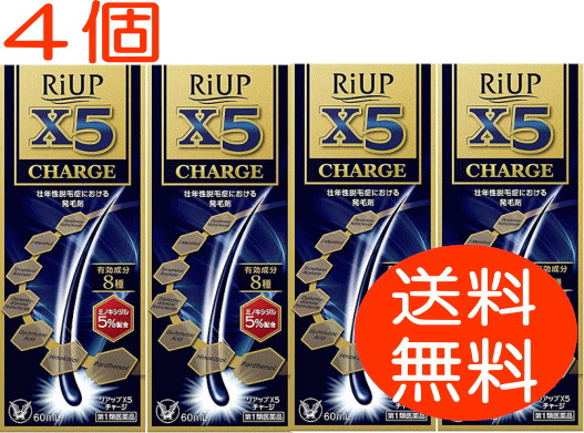【リアップX5チャージ 4個】 \新製品 送料無料 ポイント10倍／ 【第1類医薬品】 リアップX5チャージ 【60ml】 4個 大正製薬の通販サイト【おくすりやさん】