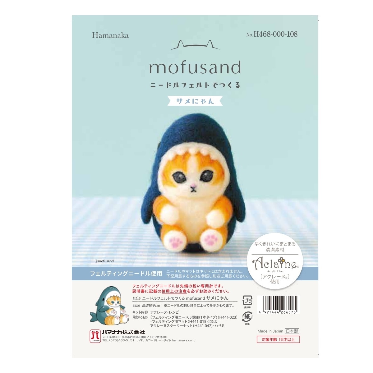 mofusand サメにゃん | 羊毛フェルト,羊毛フェルト・アクレーヌキット | ふわふわ倉庫