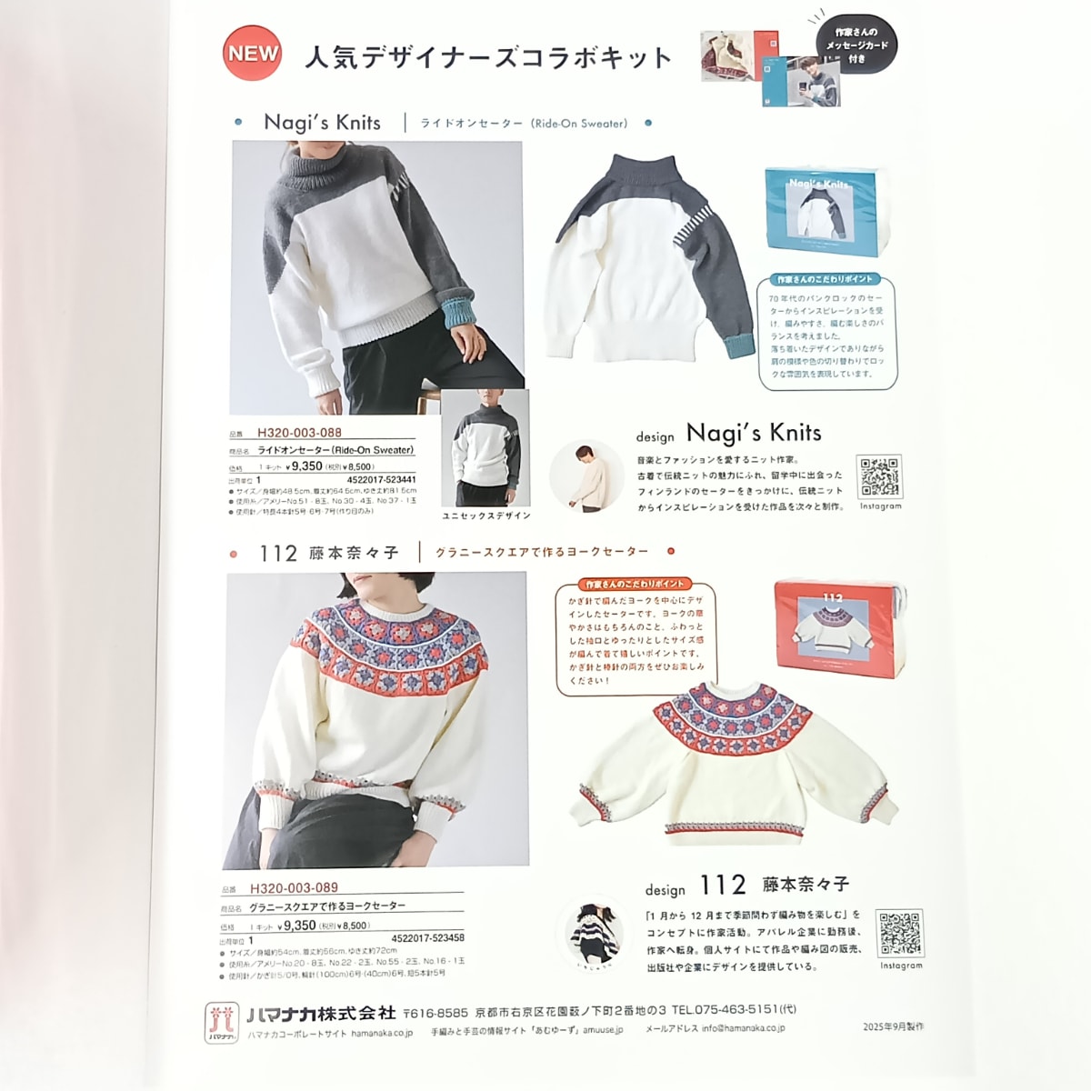 Nagi's Knits ライドオンセーター H320-003-088 | すべての商品 | ふわふわ倉庫