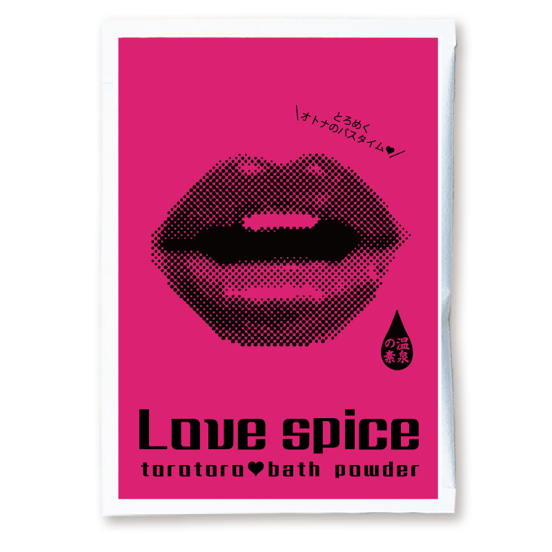 Love spice（25g) 【入浴剤】 - 温泉の素・入浴剤ギフトの専門店【温泉の素.com】