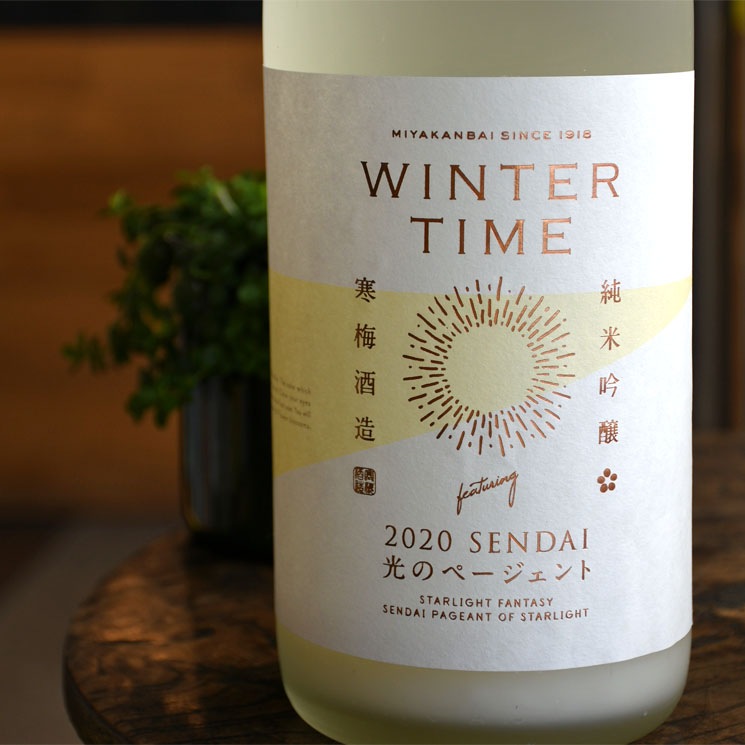 寒梅酒造【日本酒】宮寒梅 純米吟醸 Winter Time ウインタータイム ★桜本商店オンラインショップ【オンターブル】