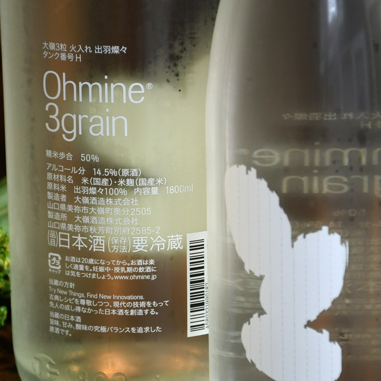 大嶺酒造【日本酒】 Ohmine 3Grain 大嶺3粒 出羽燦々※お1人様1本限り ★桜本商店オンラインショップ【オンターブル】