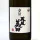 小林酒造(鳳凰美田)【日本酒】愛国 鳳凰美田 × 仙禽 collaboration Ver. ★桜本商店オンラインショップ【オンターブル】
